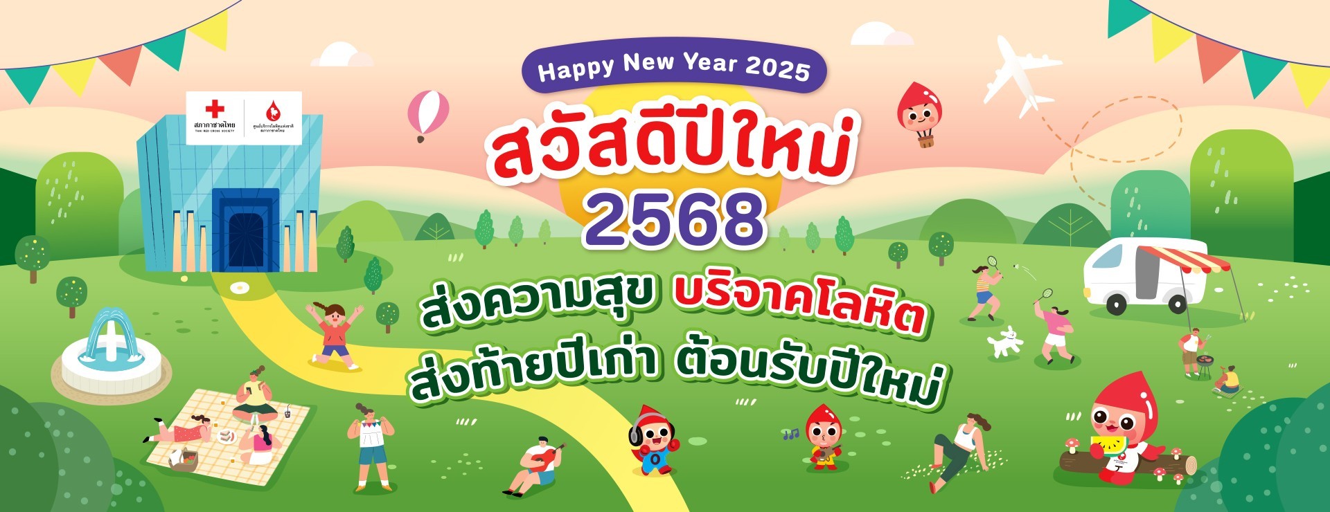 National Blood Center, Thai Red Cross Society